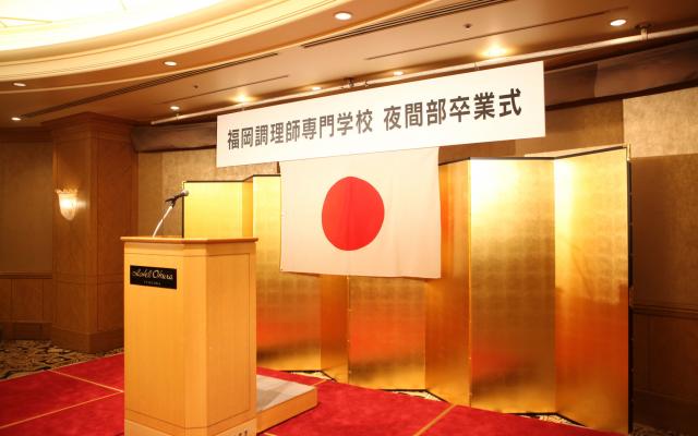 福岡調理師専門学校のブログインフォ一覧（27）【スタディサプリ 進路】